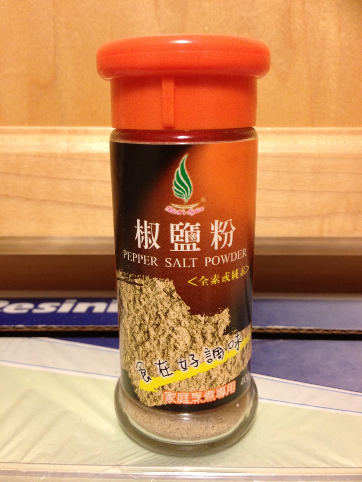 the kitchen runner: Taiwainese Salt n' Pepper Baked Chicken Wings